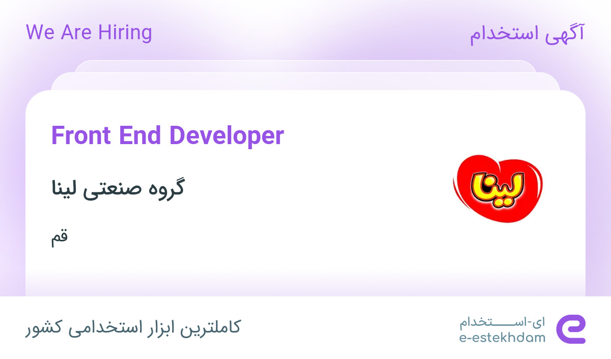Hiring Front End Developer in Qom - «ای استخدام» - kaxgz5