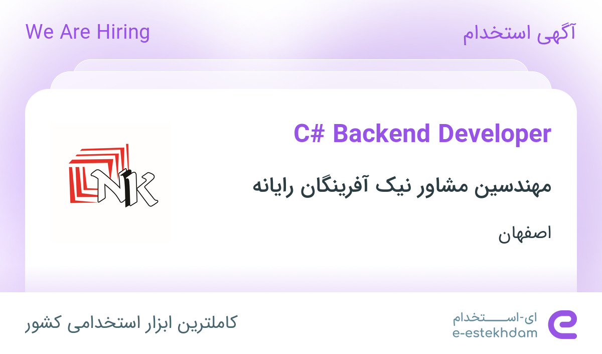 استخدام C# Backend Developer در مهندسین مشاور نیک آفرینگان رایانه در ...