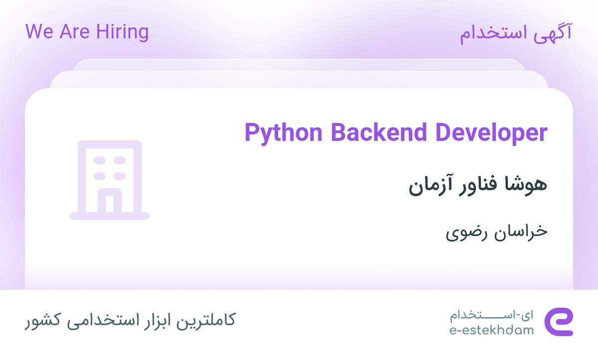 استخدام Python Backend Developer در هوشا فناور آزمان در مشهد - «ای ...