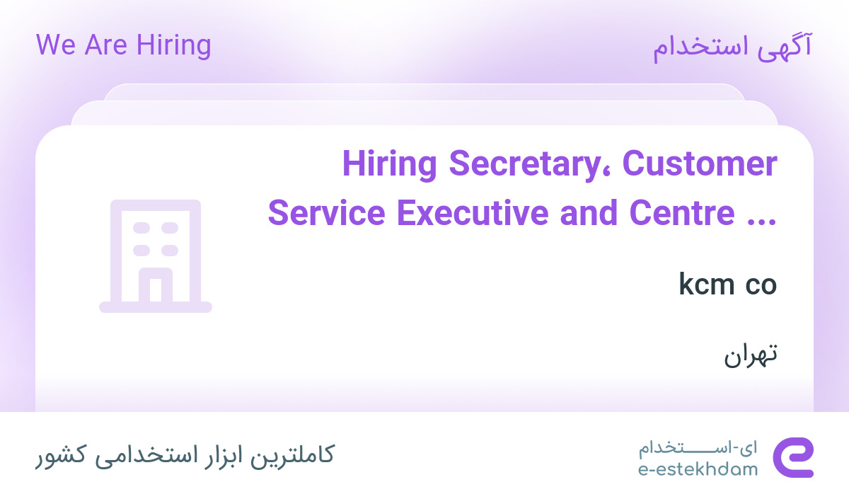 Hiring Secretary، Customer Service Executive and Centre Supervisor ...