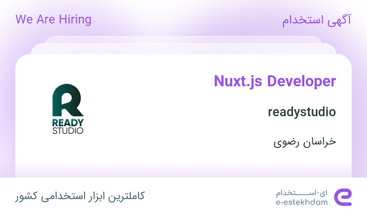 استخدام Nuxt.js Developer در readystudio در مشهد - «ای استخدام» - kmoe5u