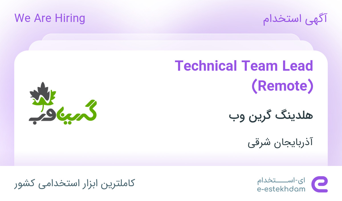 Hiring Technical Team Lead Remote In Azarbayejan Sharghi hiring-technical-team-lead-remote-in-azarbayejan-sharghi