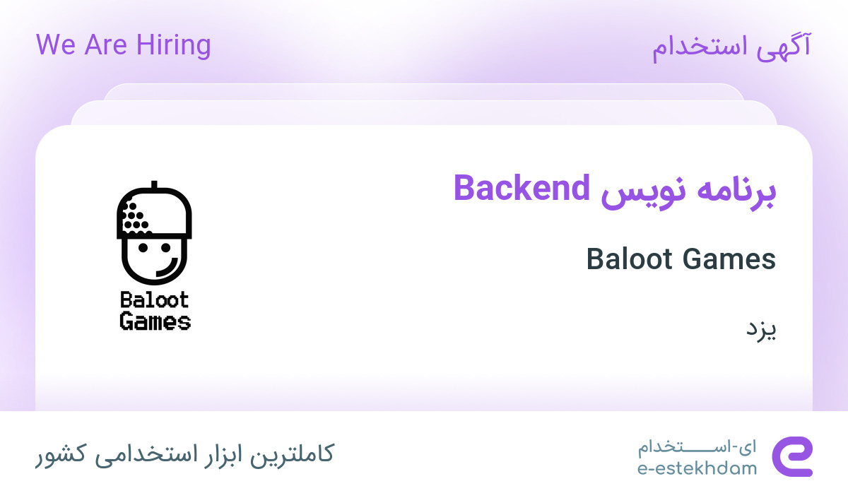 استخدام برنامه نویس Backend در Baloot Games در یزد - «ای استخدام» - knkbcg